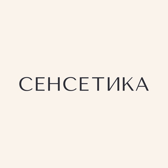 Сенсетика. Beauty-пространство в Москве - Хамовники.