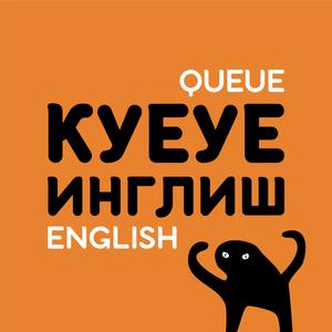 Queue_english at Taplink