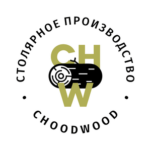 ChoodWood столярное производство. Мебель из массива дерева на заказ.