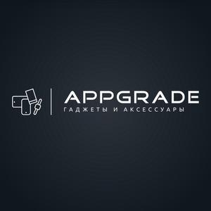 APPGRADE - Гаджеты и аксессуары