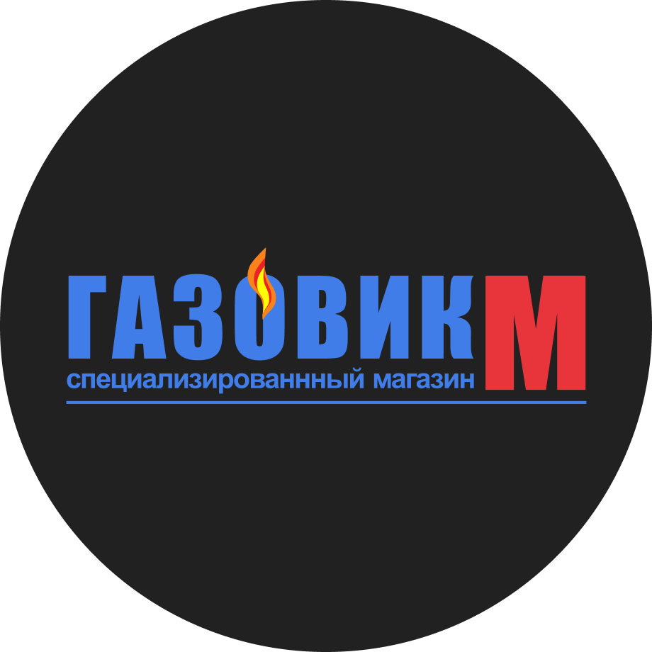 Газовик-М. Сеть специализированных магазинов газового оборудования.