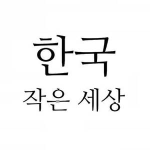 Hangug_sesang at Taplink