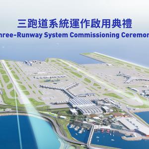 Three-Runway System Commission Ceremony
