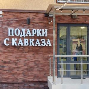 Podarki_s_kavkaza at Taplink