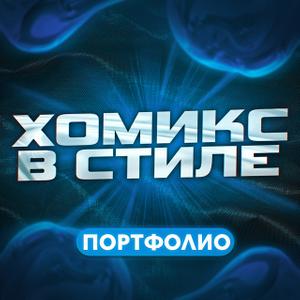 Homix_official at Taplink