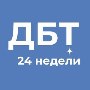 Dbt_24_weeks at Taplink