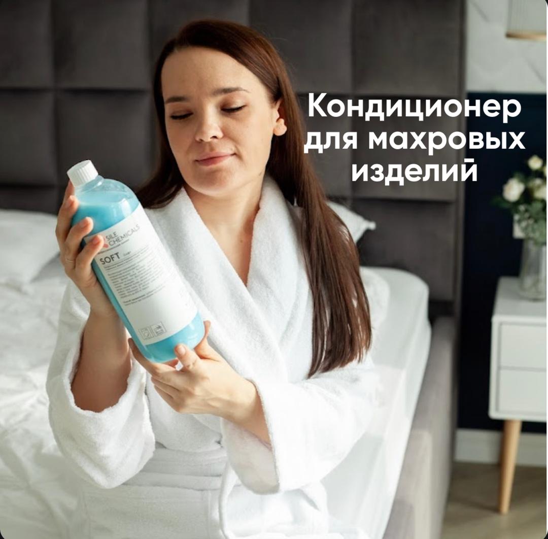 Кондиционер для стирки Soft Утренняя свежесть