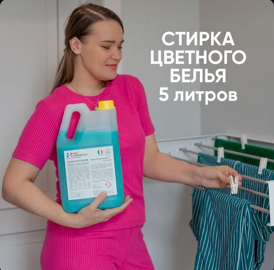 Гель для стирки цветного белья Lavabucato colori 5 литров