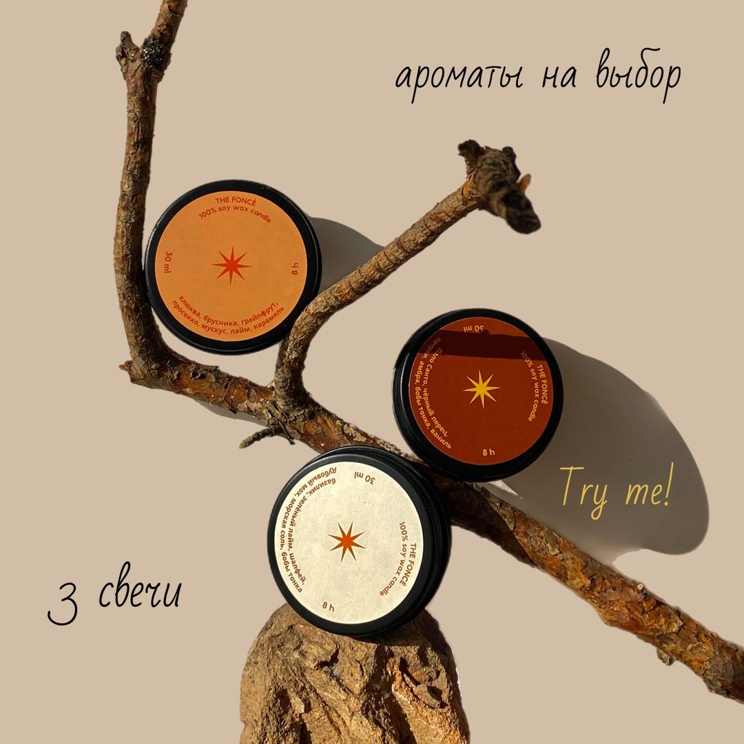 Try me box // 3 мини-свечи по 30 мл на выбор