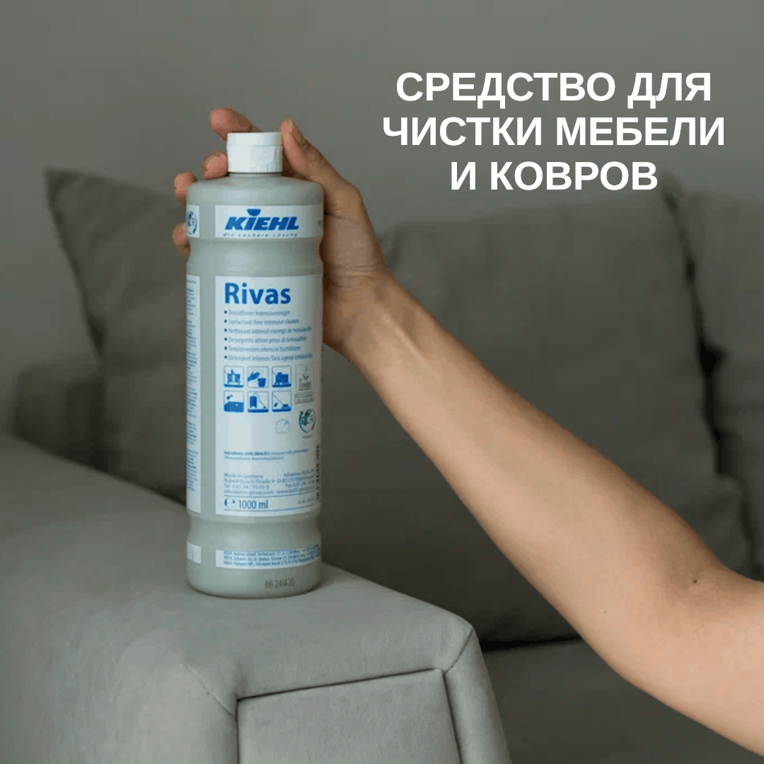 Rivas от Kiehl