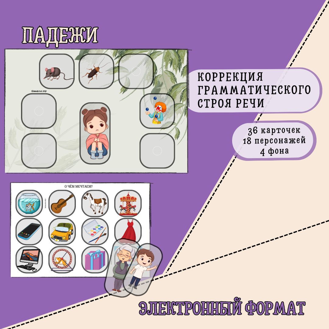 ПАДЕЖИ