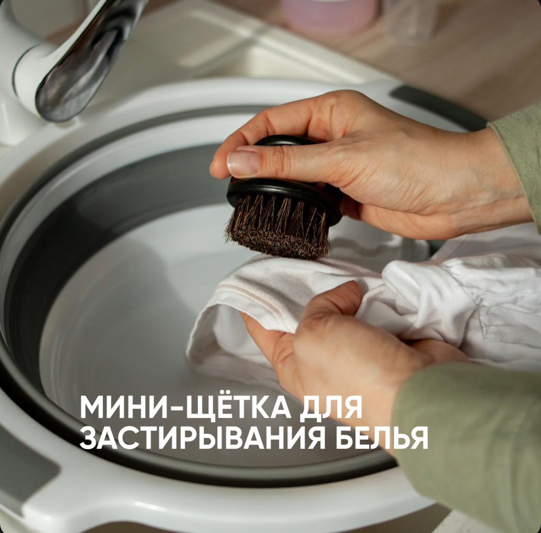 Мини щеточка для застирывания