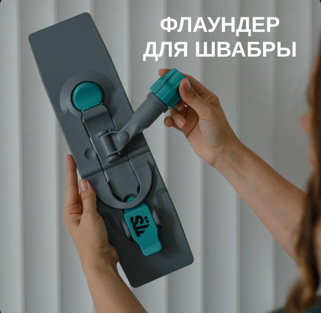 Флаундер для швабры Blick без блокировки